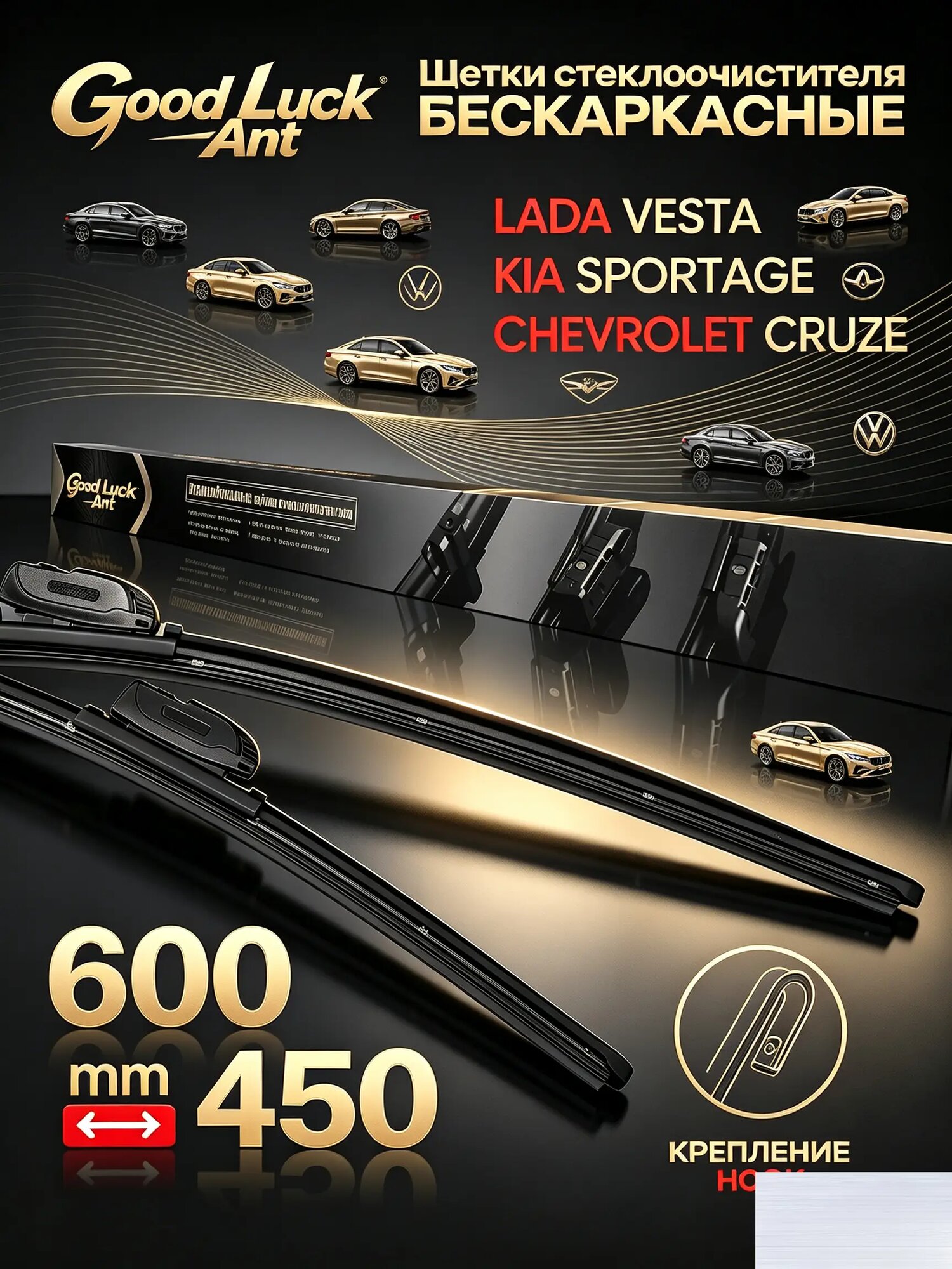 Щетки стеклоочистителя 600 450 мм дворники для Lada Vesta Лада Веста; Chevrolet Cruze Шевроле Круз; Kia Sportage Киа Спортаж; Mazda 6 Мазда 6; Renault Duster Рено Дастер;