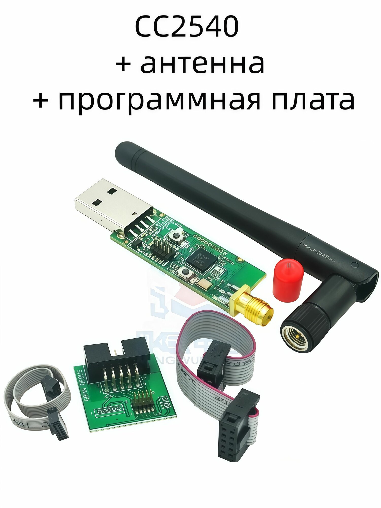 Анализ протокола CC2531/CC2540 + программная плата + CC Debugger для симуляции Zigbee-программирования