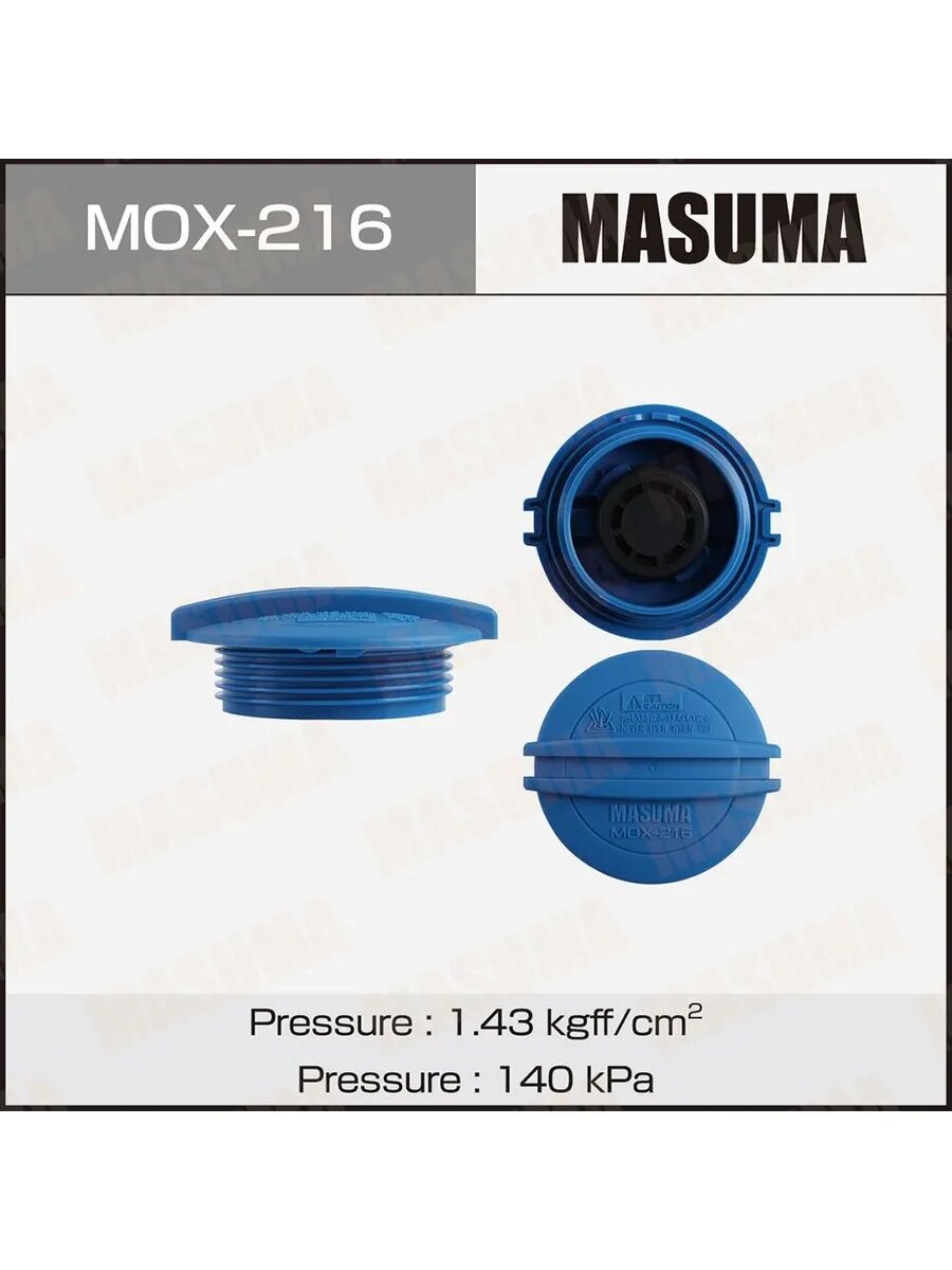 Крышка бачка расширительного 1.43 кг/см2, арт. MOX216