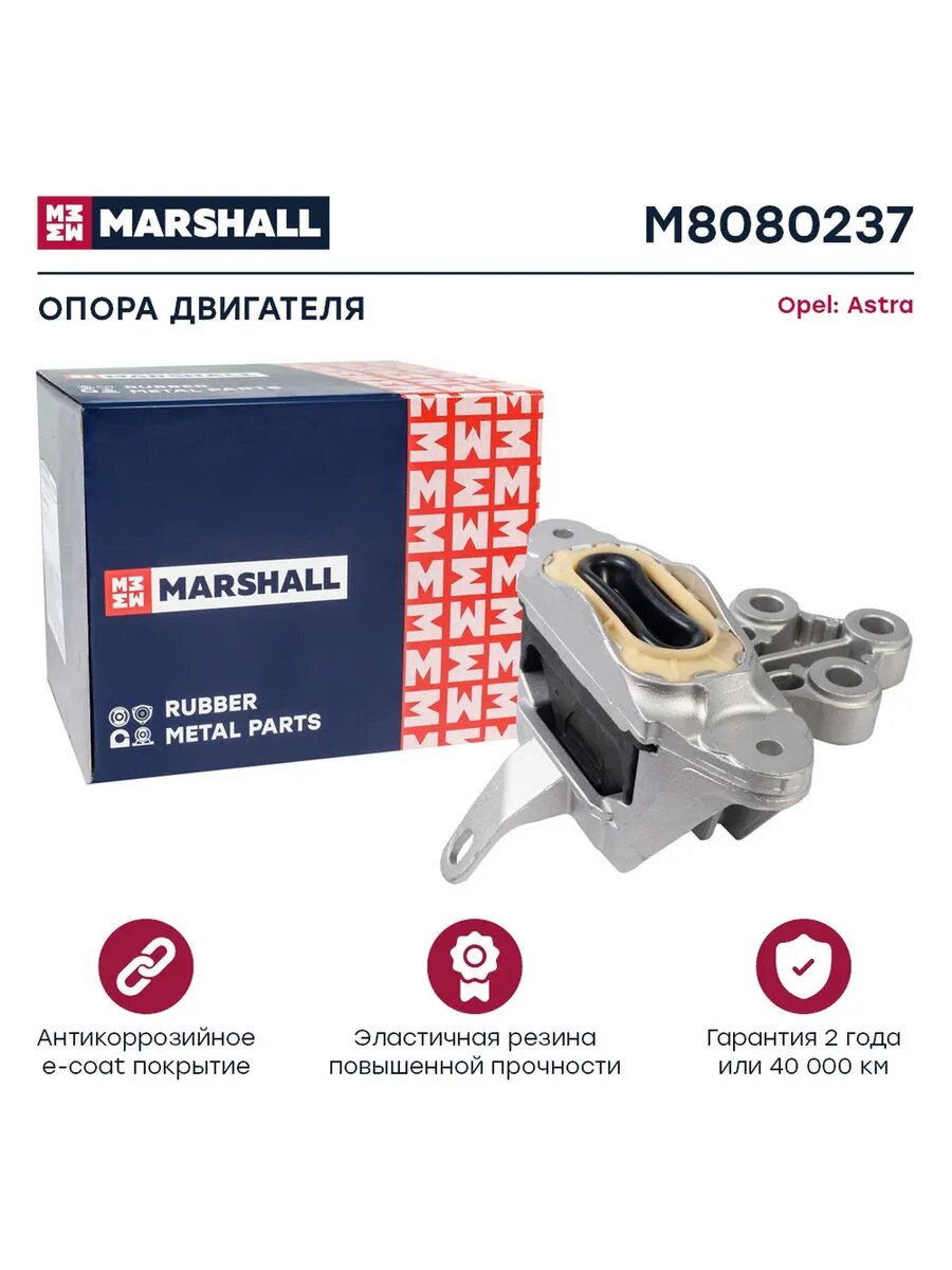 Опора двигателя левая передняя для а/м OPEL ASTRA 09-