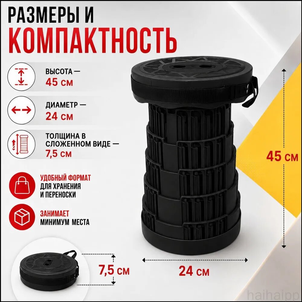 Кресло-шезлонг складной туристический, табурет, 45 см высота, 24 см диаметр, 7.5 см толщина, черный — фото 1