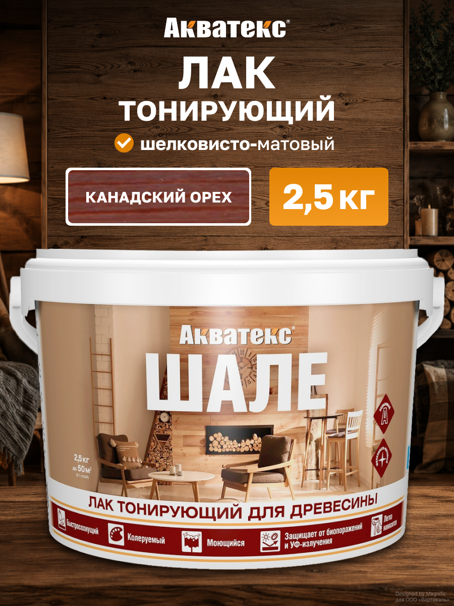 Лак тонирующий для дерева Акватекс Шале, акрилатный, шелковисто-матовый, 2,5 кг, канадский орех