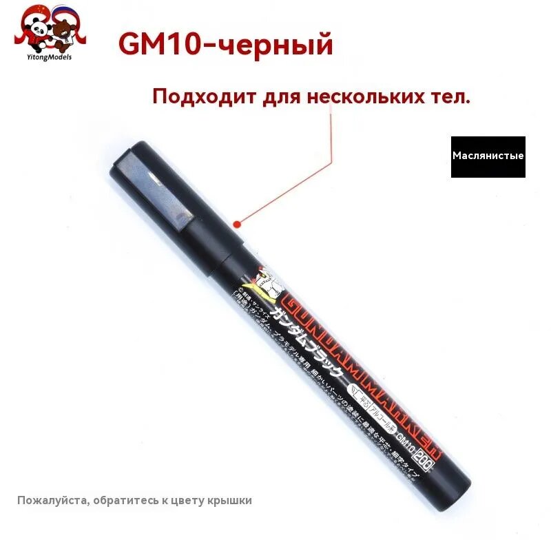 MR.HOBBY Маркер Лаковый, толщина: 8 мм, 1 шт. для магнитно-маркерной доски