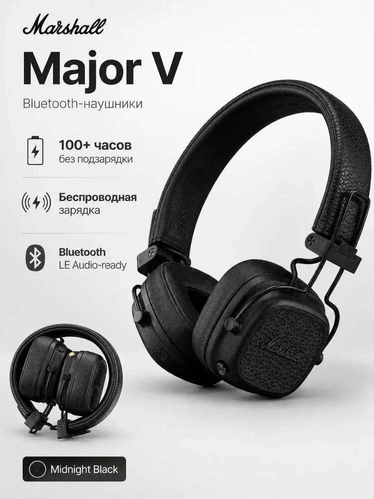 Беспроводные наушники Marshall Major 5, Bluetooth 5.3, mini jack 3.5 mm Midnight Black