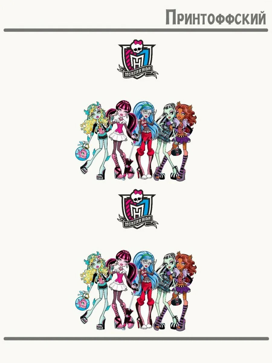 2-е (Две) Термонаклейки монстер хай monster high