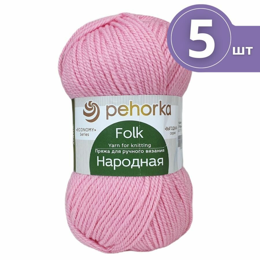 Пряжа Пехорка Народная - 5 мотков 20 розовый Шерсть-30% Акрил-70% 100г/220м