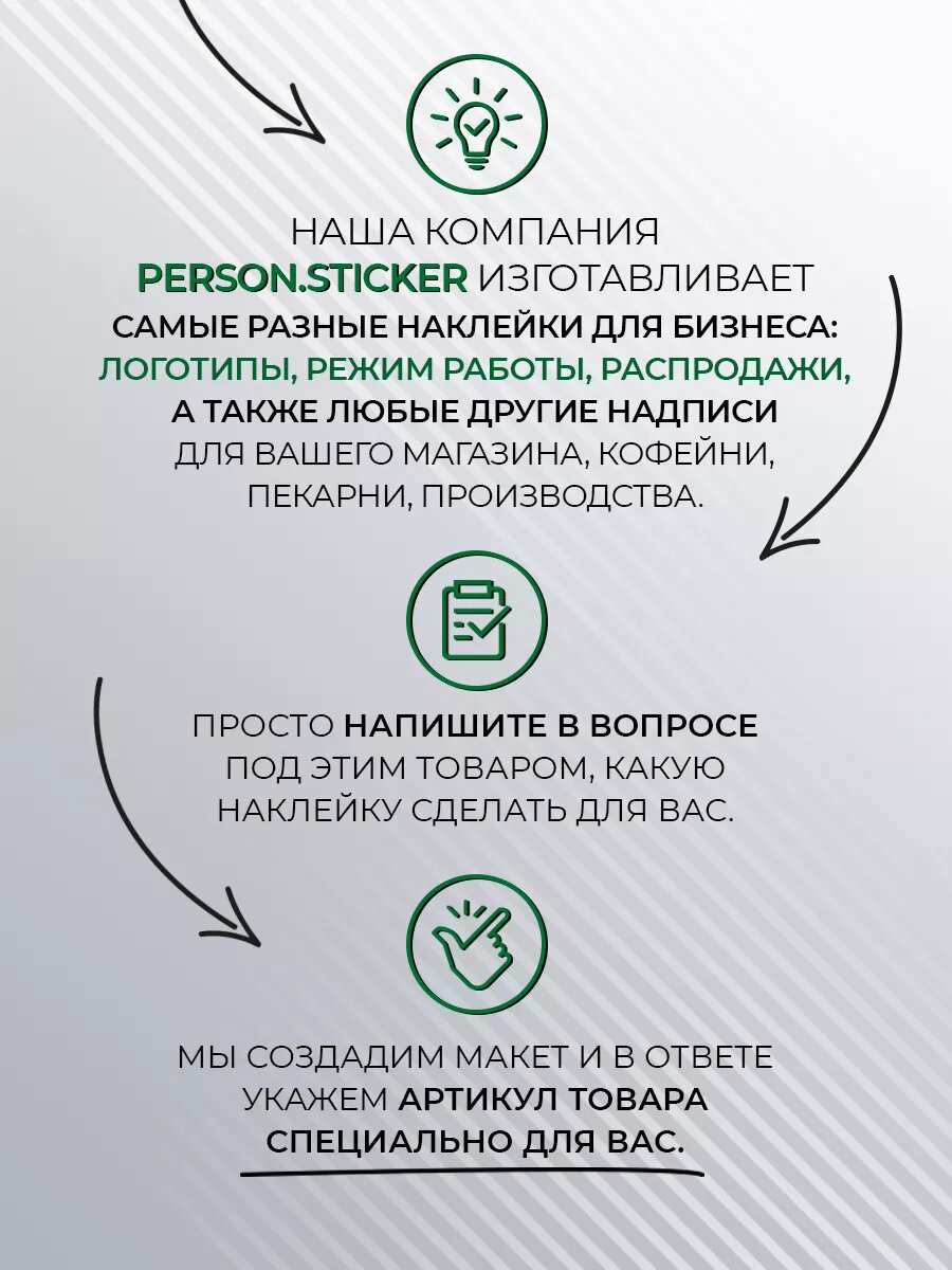 Наклейка распродажа — фото 1