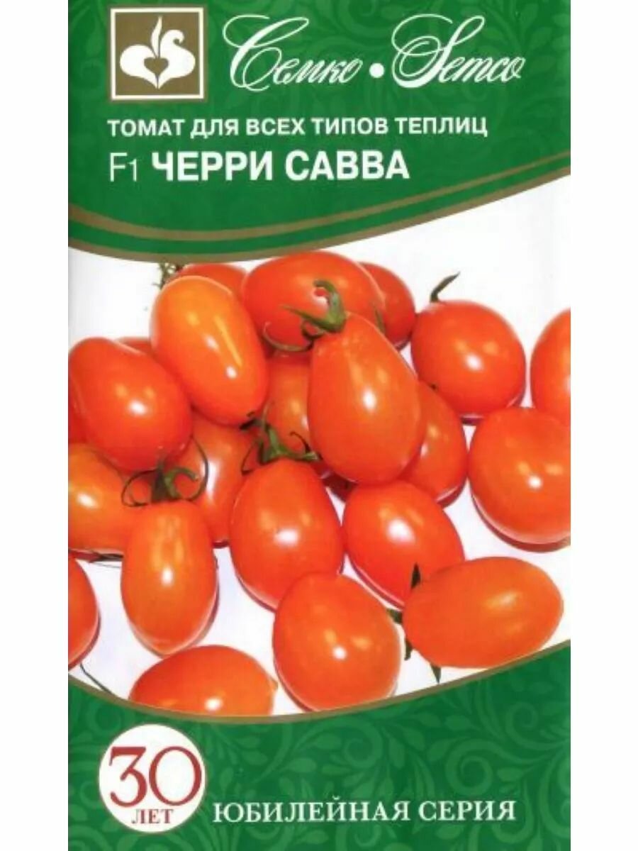 Томат Черри Савва F1,5 семян