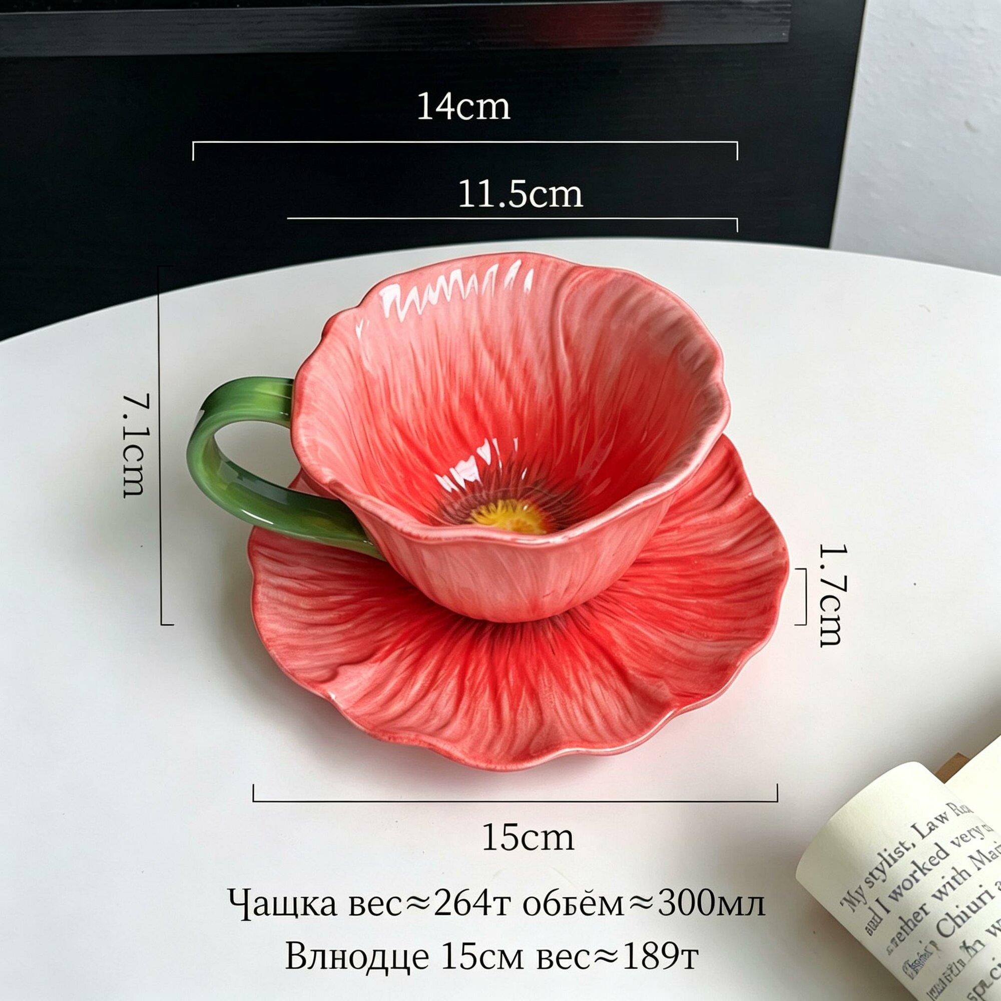 Подглазурная цветная чашка для воды, керамическая чашка с цветком мака, красный 260 лм