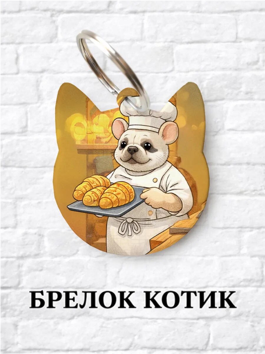 Брелок ZHENYA CLOUD