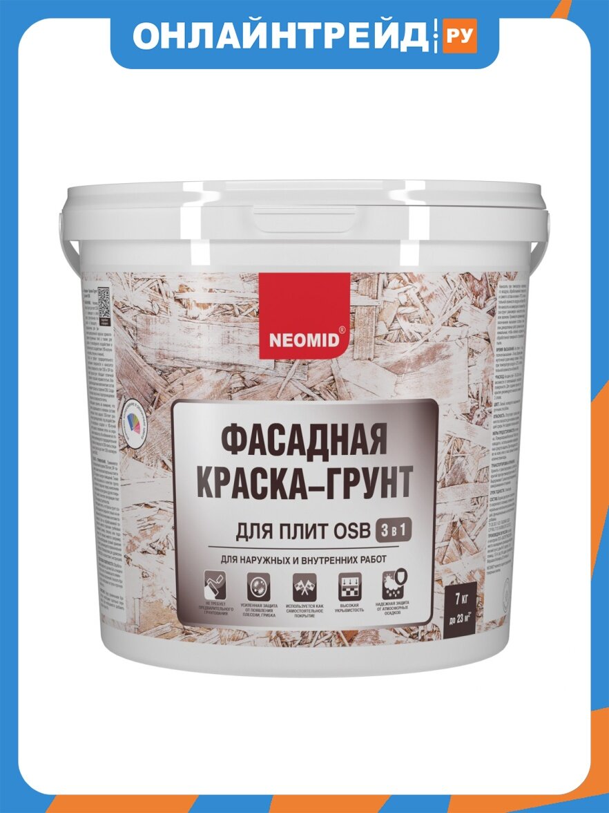 Фасадная Краска-Грунт для плит OSB Neomid Proff 3 в 1 (7 кг) база С, Н-ГрунтКраскаOSB-7/БазС