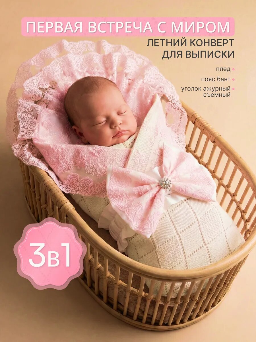 Конверт на выписку вязанный