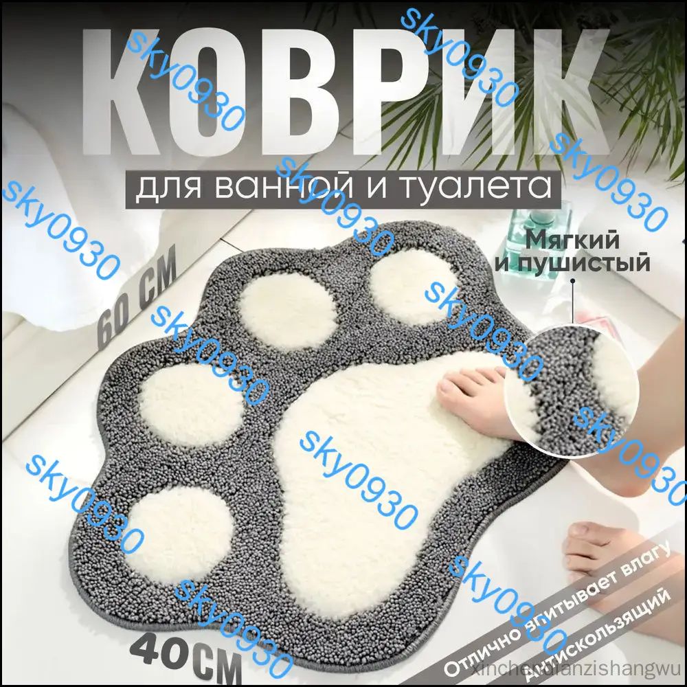 Коврик для ванной комнаты серый с рисунком лапки, искусственный шелк, 40x60 см, нестандартная форма