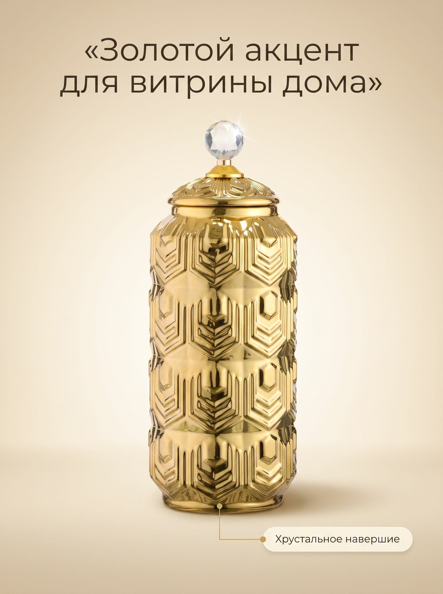 Ваза керамическая интерьерная с крышкой, 40*12*10 см