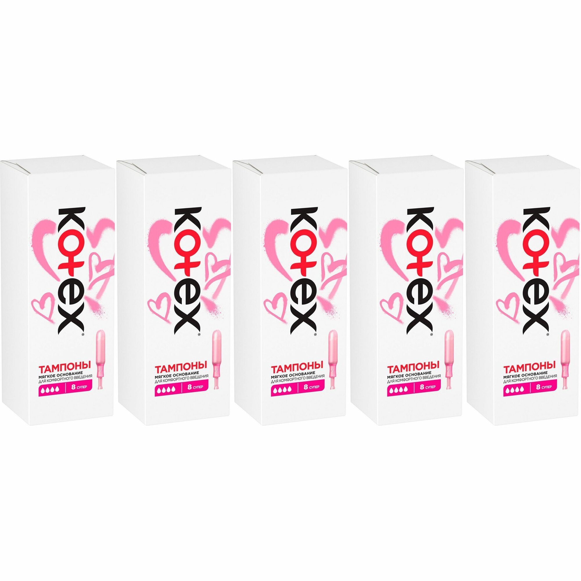 Тампоны Kotex Super с аппликатором 8 шт, набор: 5 штук