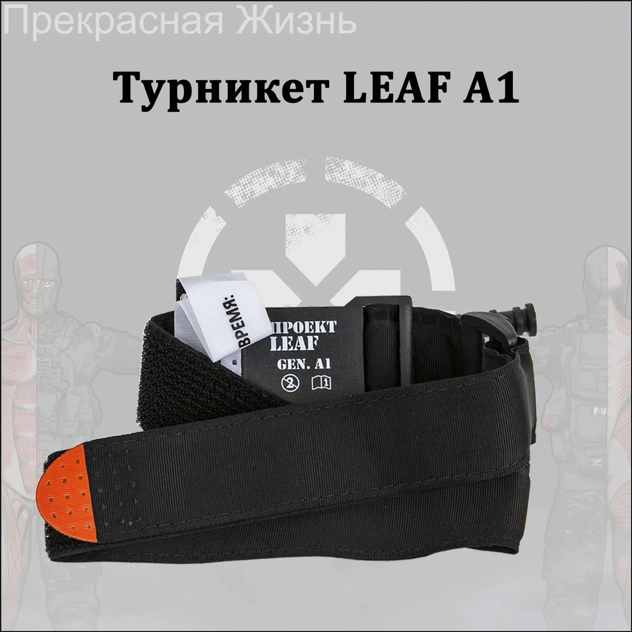 Качественный турникет А1 LEAF, черный