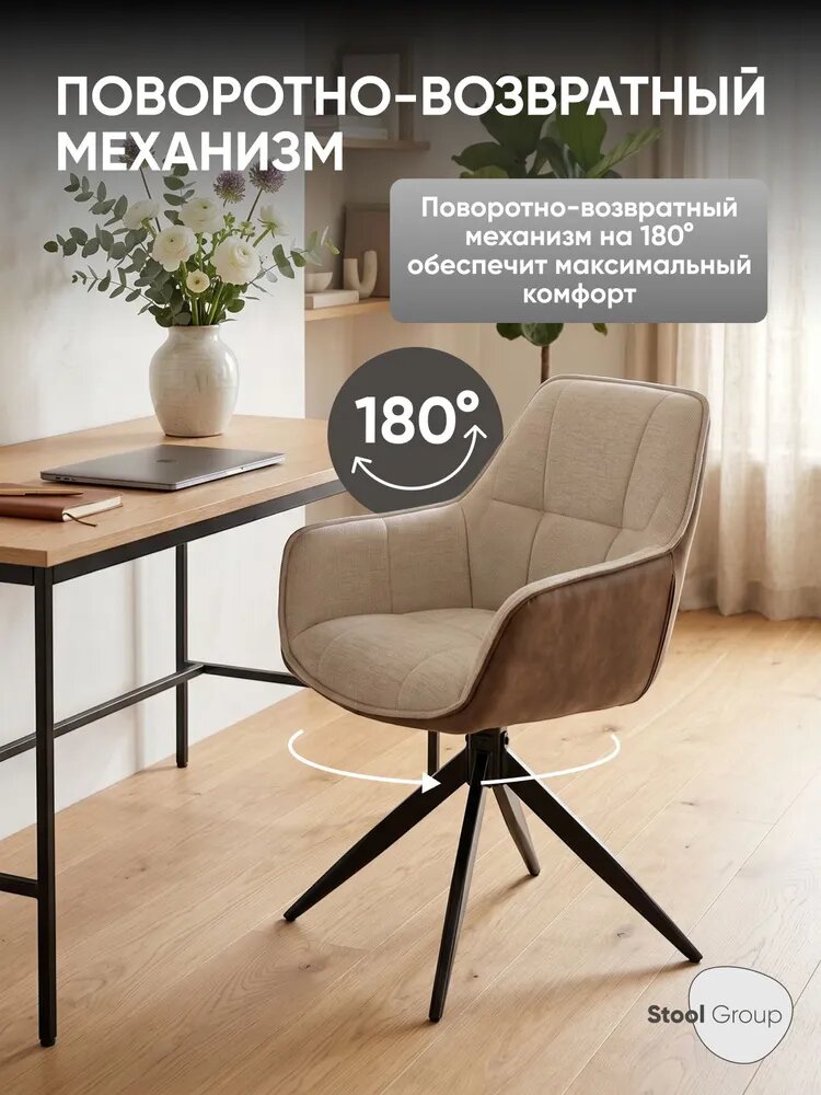 Stool Group Стул, 1 шт. — фото 1