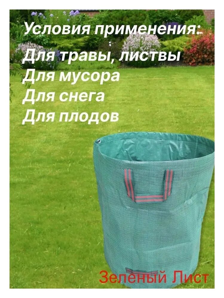 Мешок для хранения — фото 1