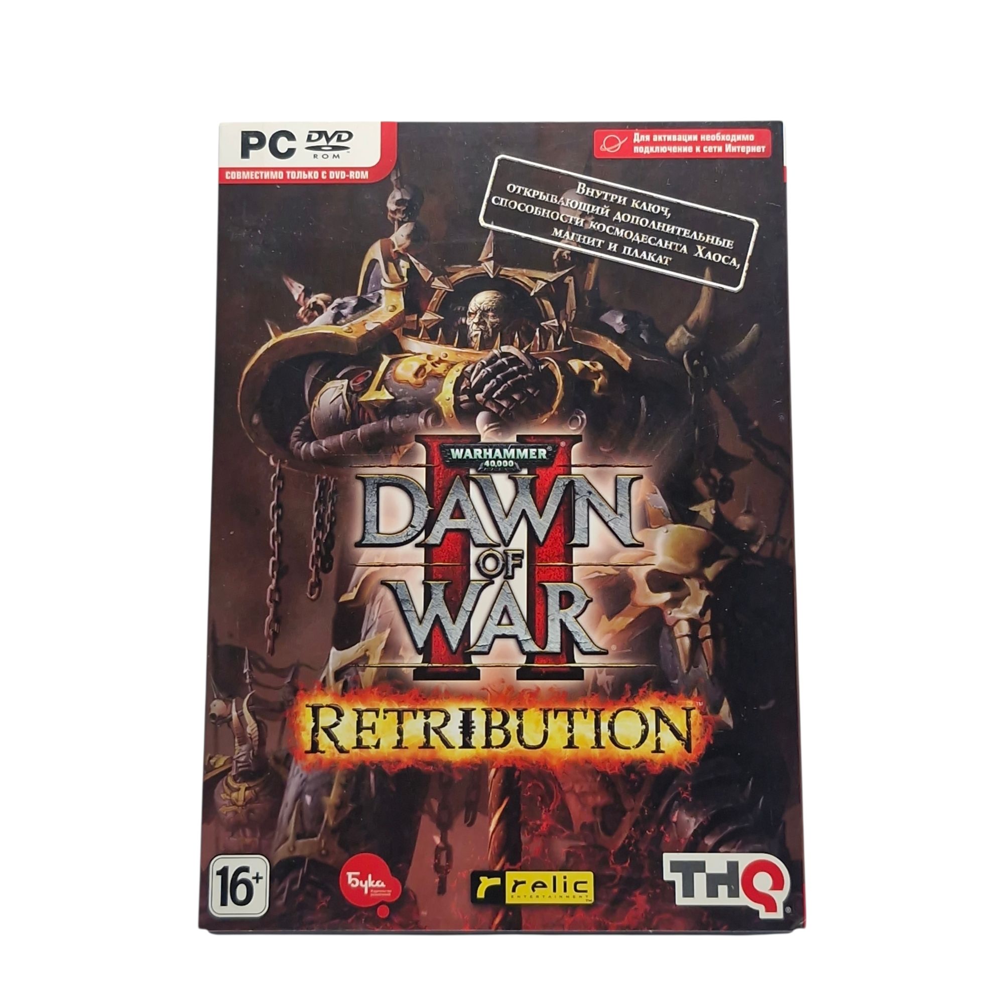 Игра для компьютера: Warhammer 40,000: Dawn of War 2: Retribution pc диск лицензия
