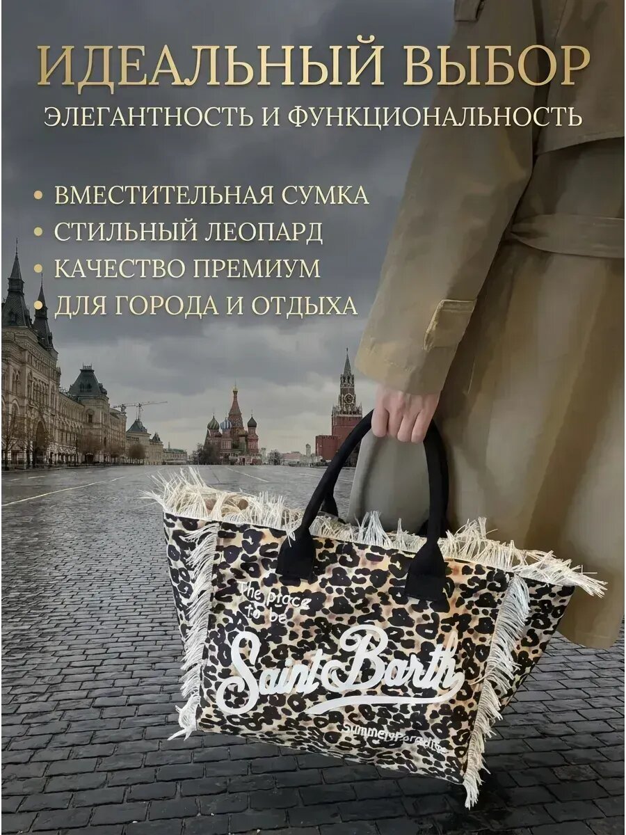 Сумка — фото 1