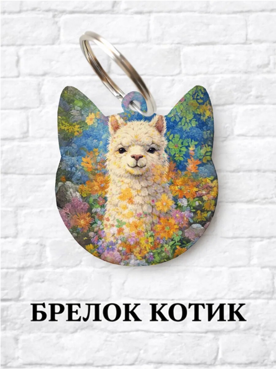 Брелок ZHENYA CLOUD