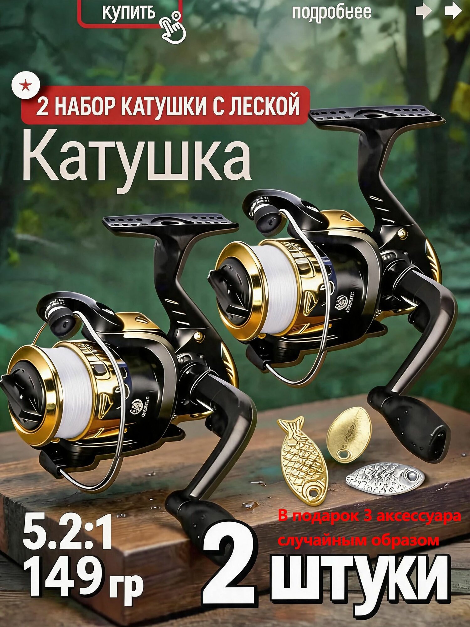 BARRACUDA Катушка рыболовная катушка для спиннинга
