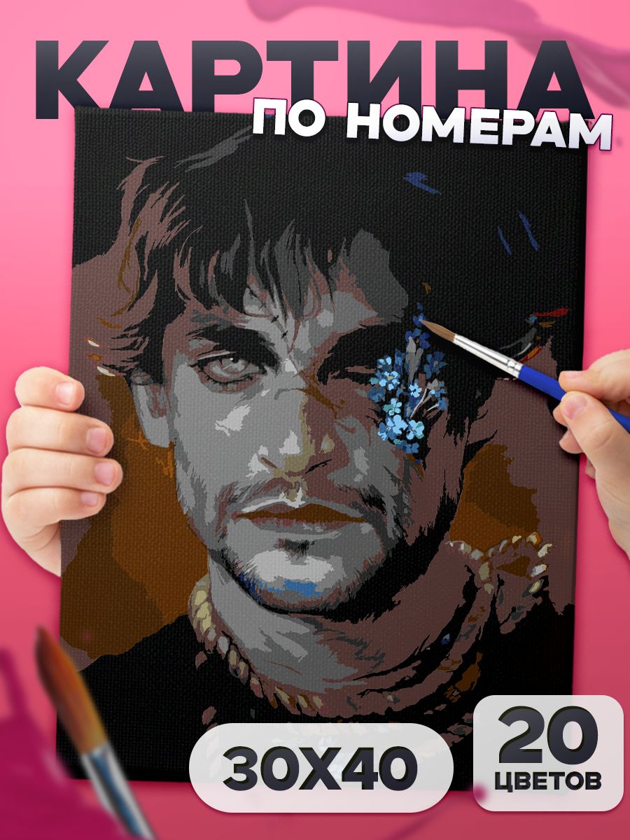 Ганнибал - Картина по номерам для детей, раскраска детская - 40х30см