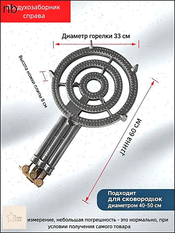 Газовая горелка под казан мощностью 36 кВт, горелка для казана универсальная Воздухозаборник слева