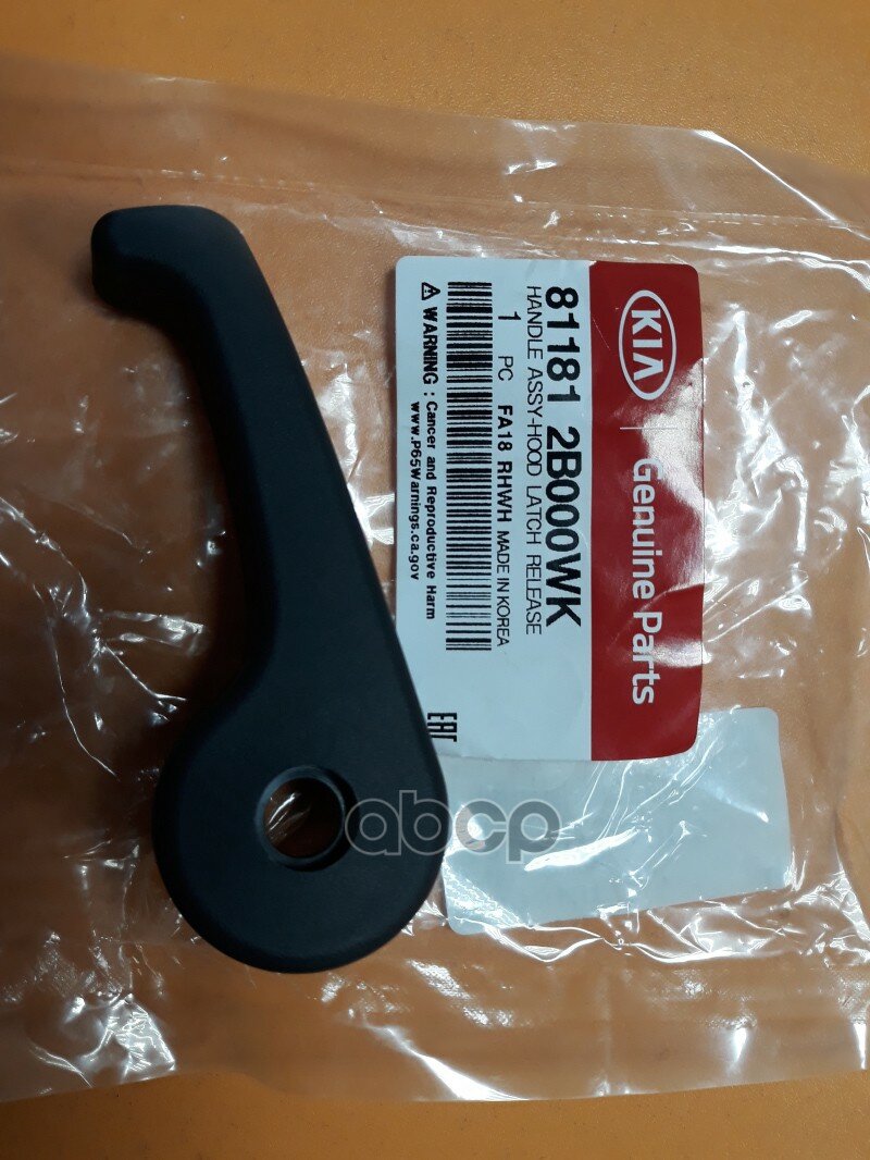 Ручка открывания капота HYUNDAI SANTA FE (CM)/ KIA CARENS (2006>) Hyundai-KIA арт. 811812B000WK