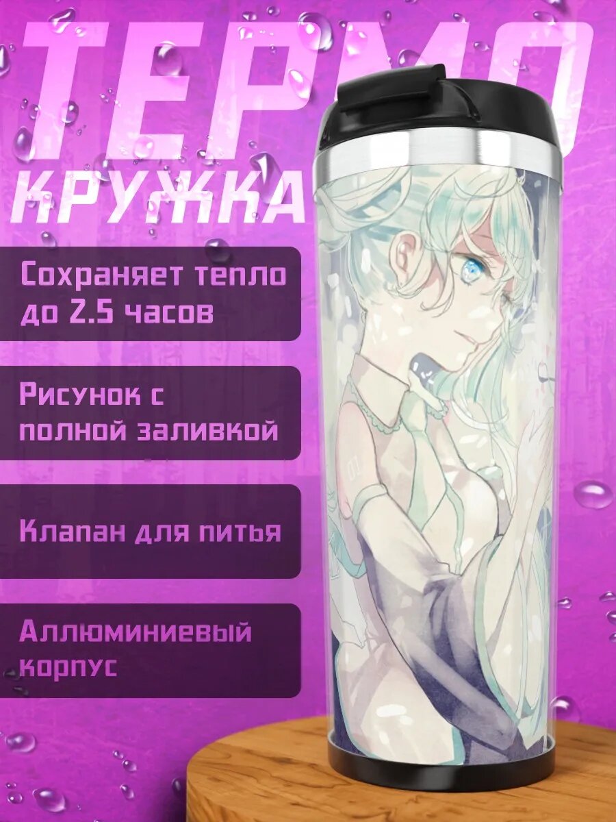 Термокружка Аниме девушка с волосами