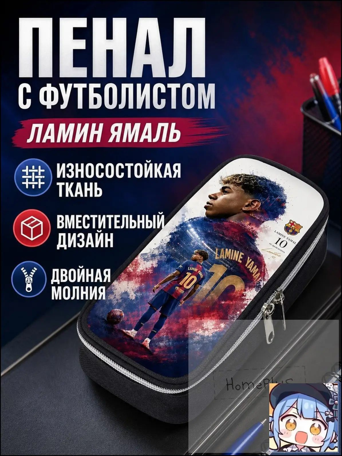 Пенал большой емкости для карандашей