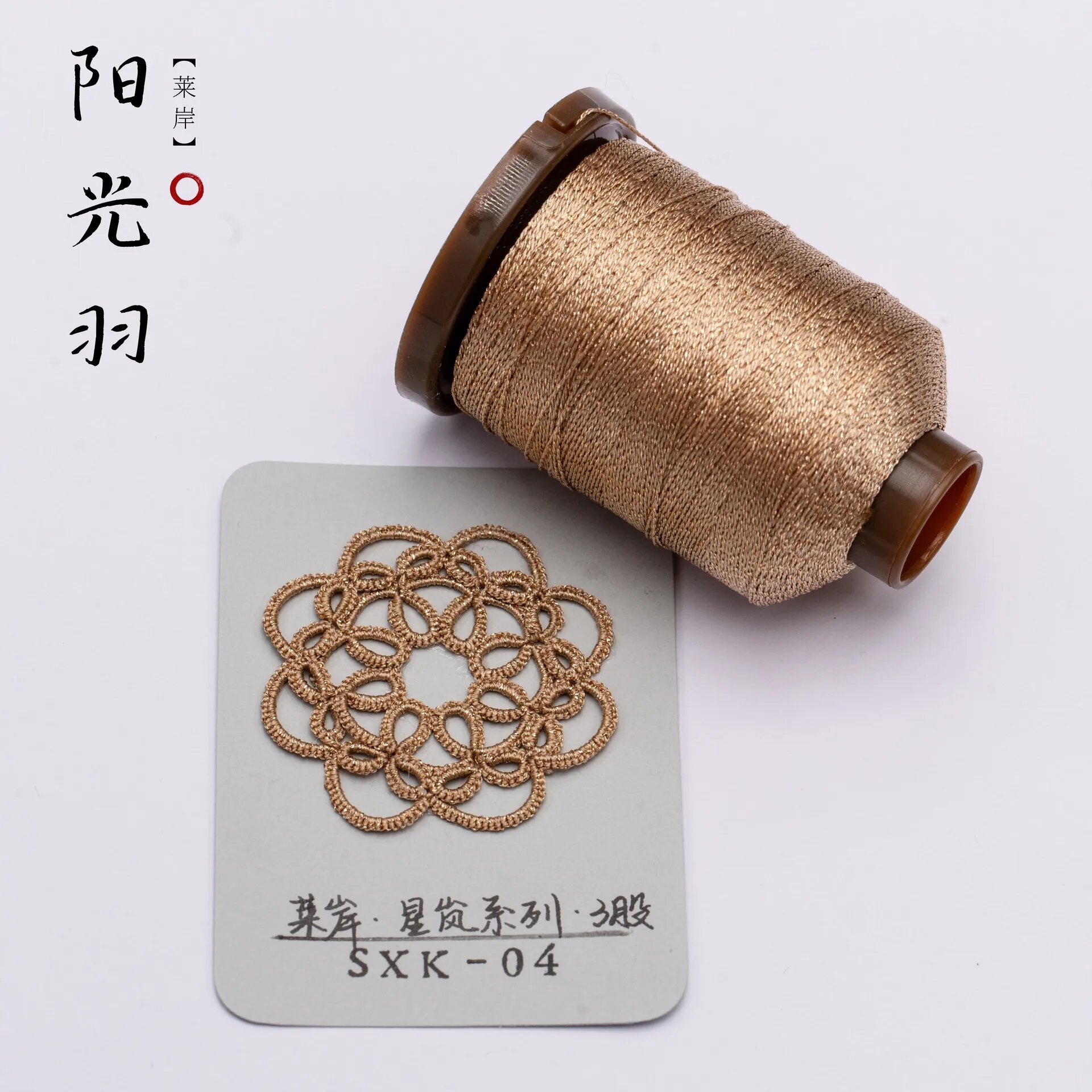 Металлическая нить 0,2 мм, 200 м, для рукоделия Color 04