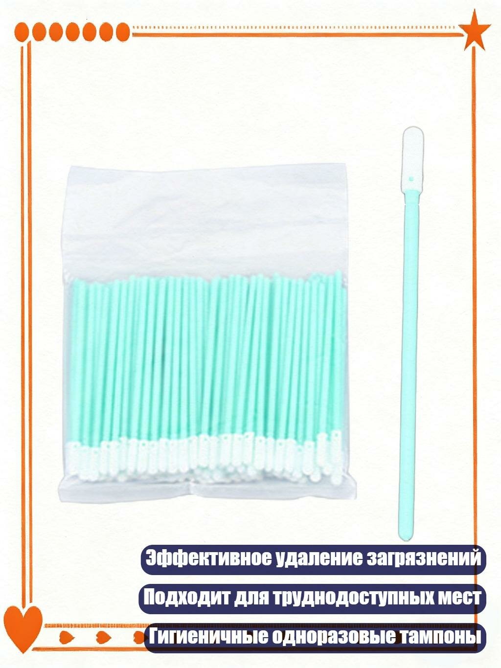 Салфетки для чистки оптических линз, 100 шт, Плоская голова