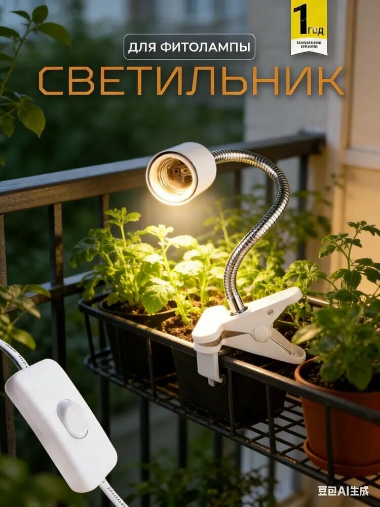 Патрон для лампы, Цоколь: E27, 3157, 1 шт.
