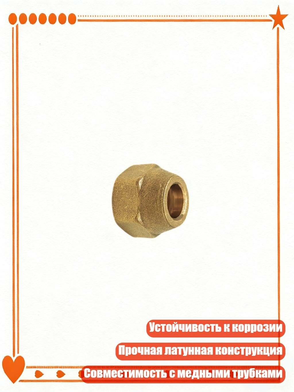 Бронзовые фланцевые гайки, 5 шт, 3