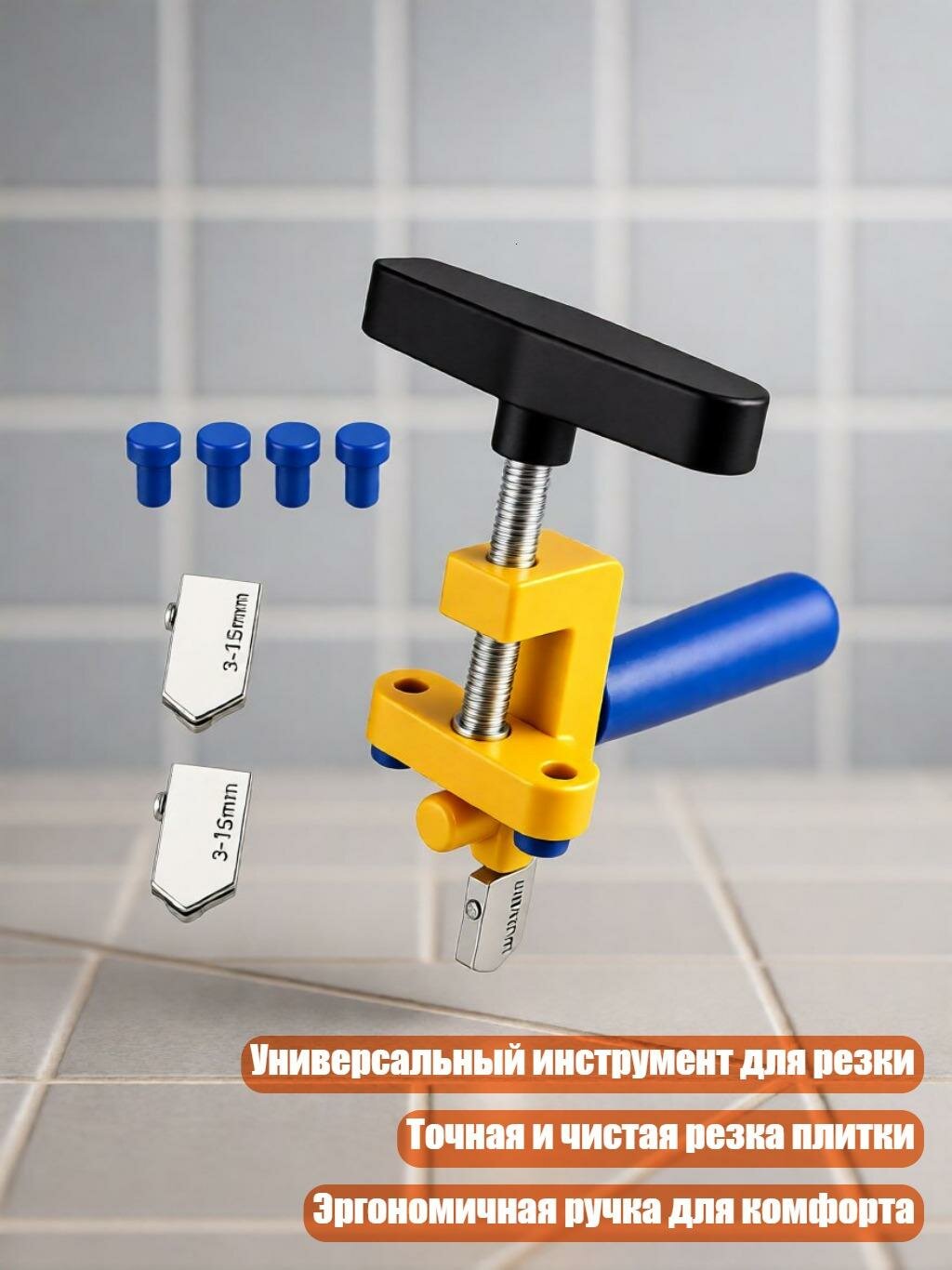 Универсальный резак-ломатель для плитки и стекла