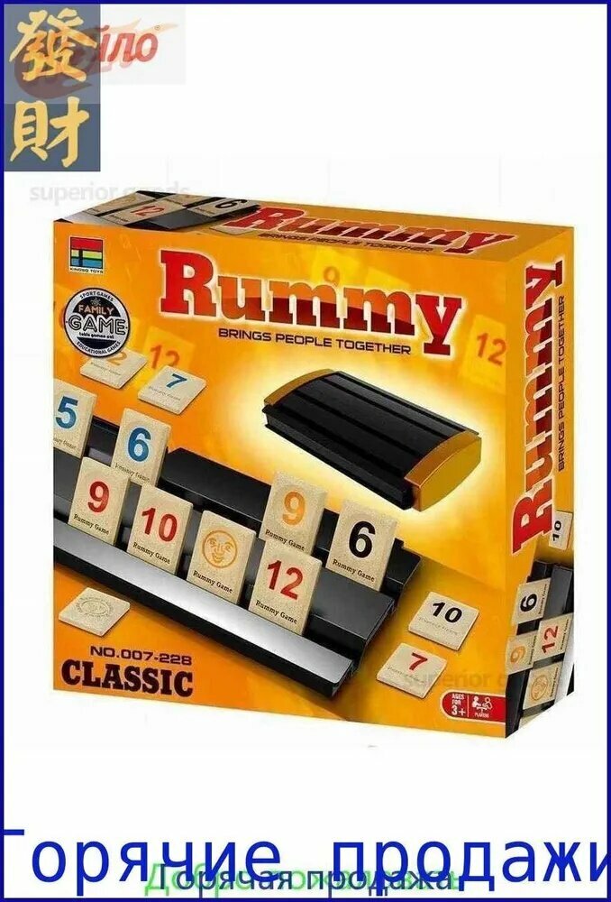 Настольная игра RUMMY руммикуб дорожная версия с пеналом (версия на английском)