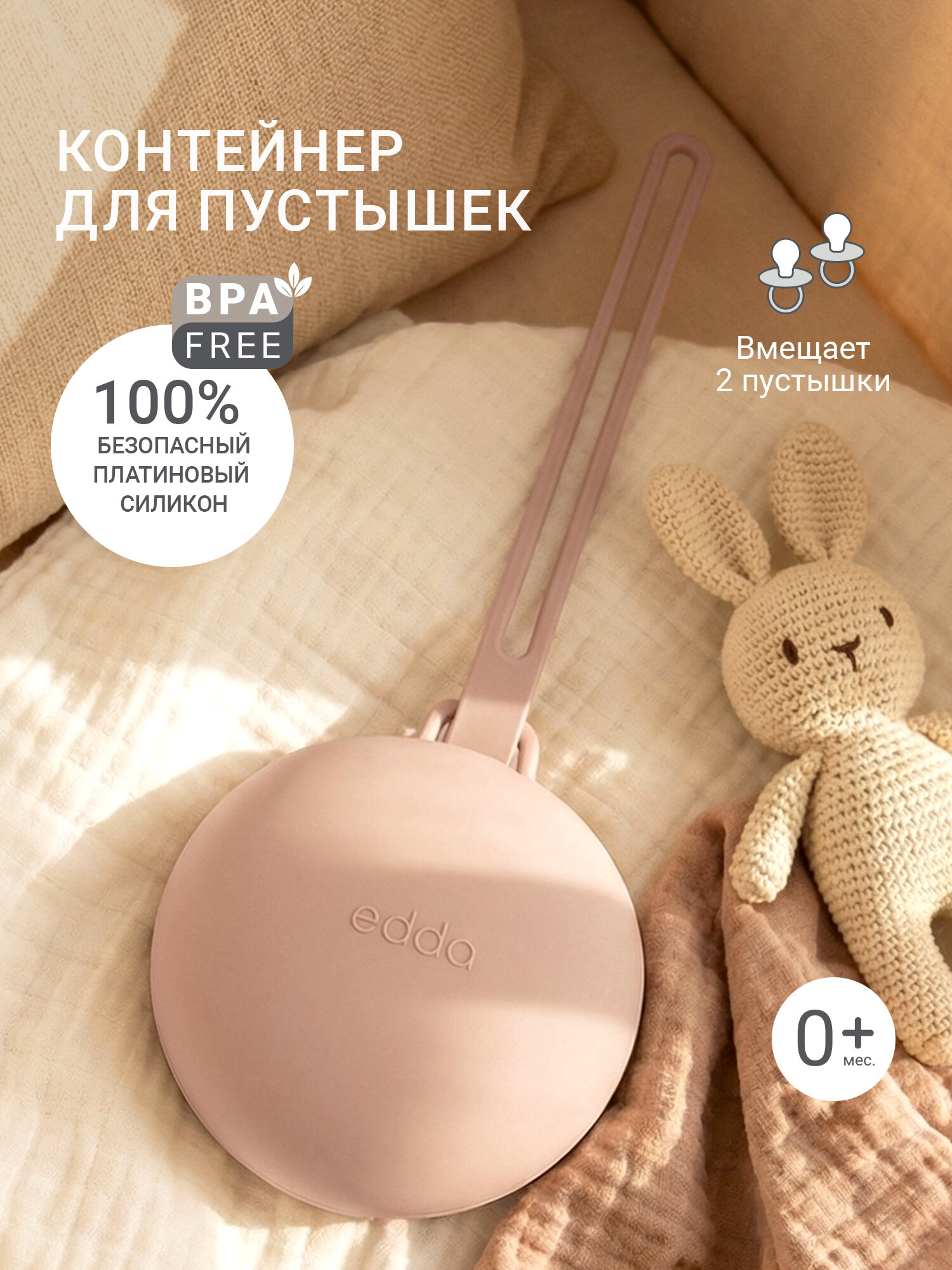 Контейнер для хранения пустышки edda, футляр для соски и пустышки, Пудра