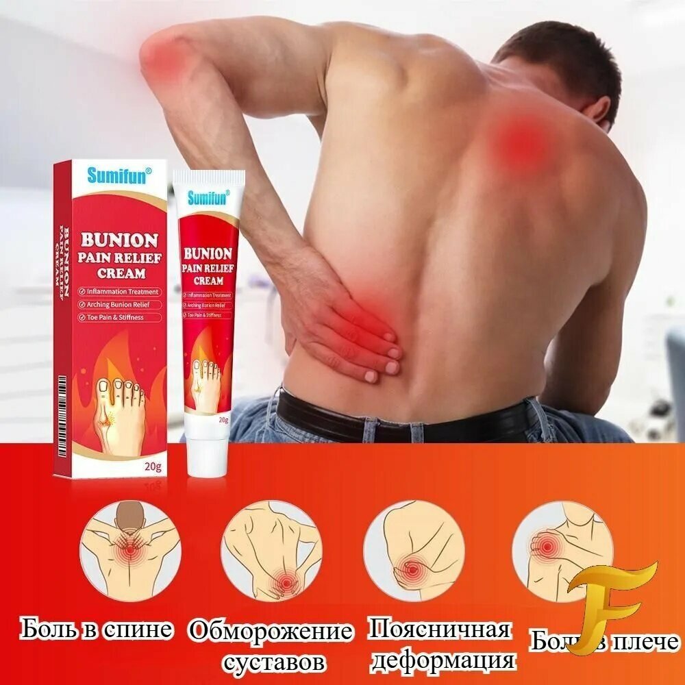 Крем От Боли В Суставах, Мазь От Косточек На Большом Пальце Ноги, 20 Г Травяного Крема Для Ног