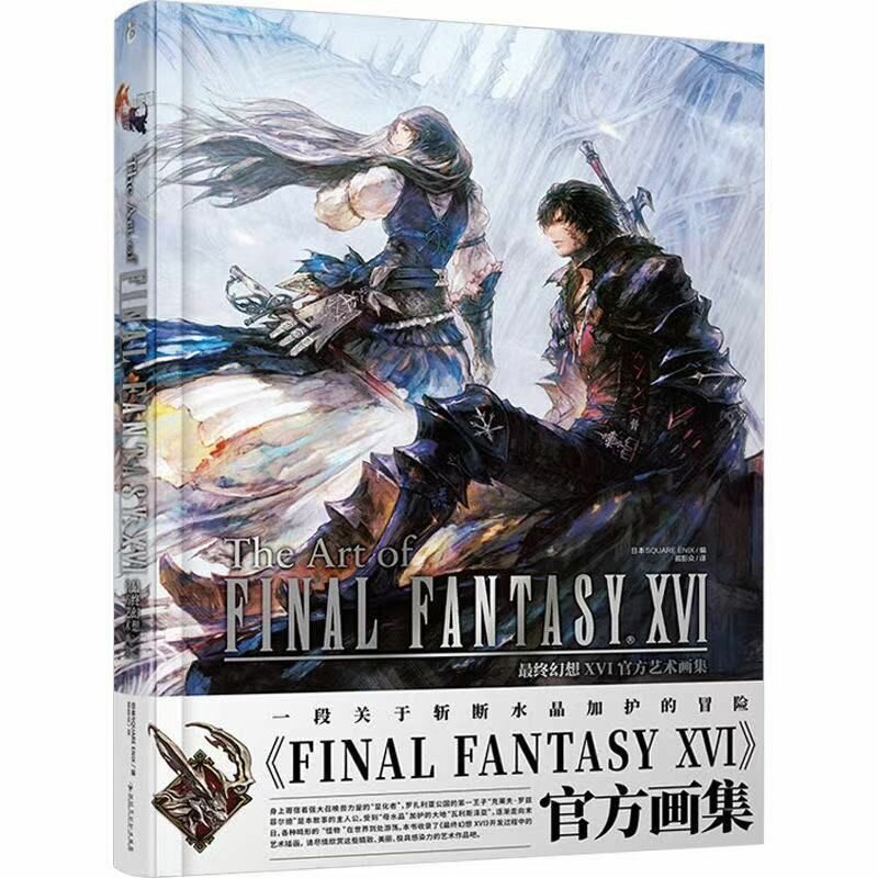 Официальный артбук Final Fantasy XVI