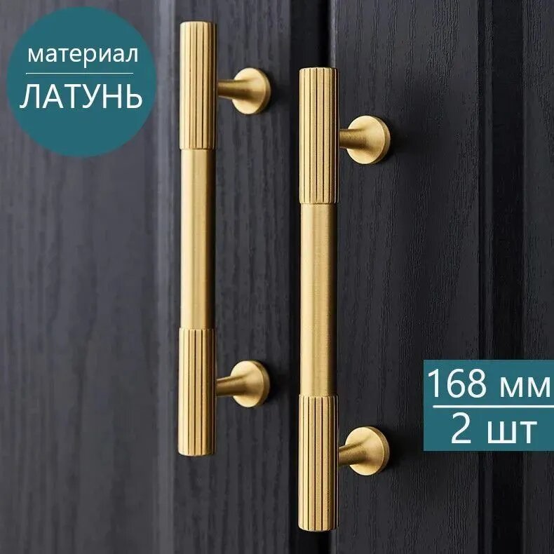 Ручка мебельная