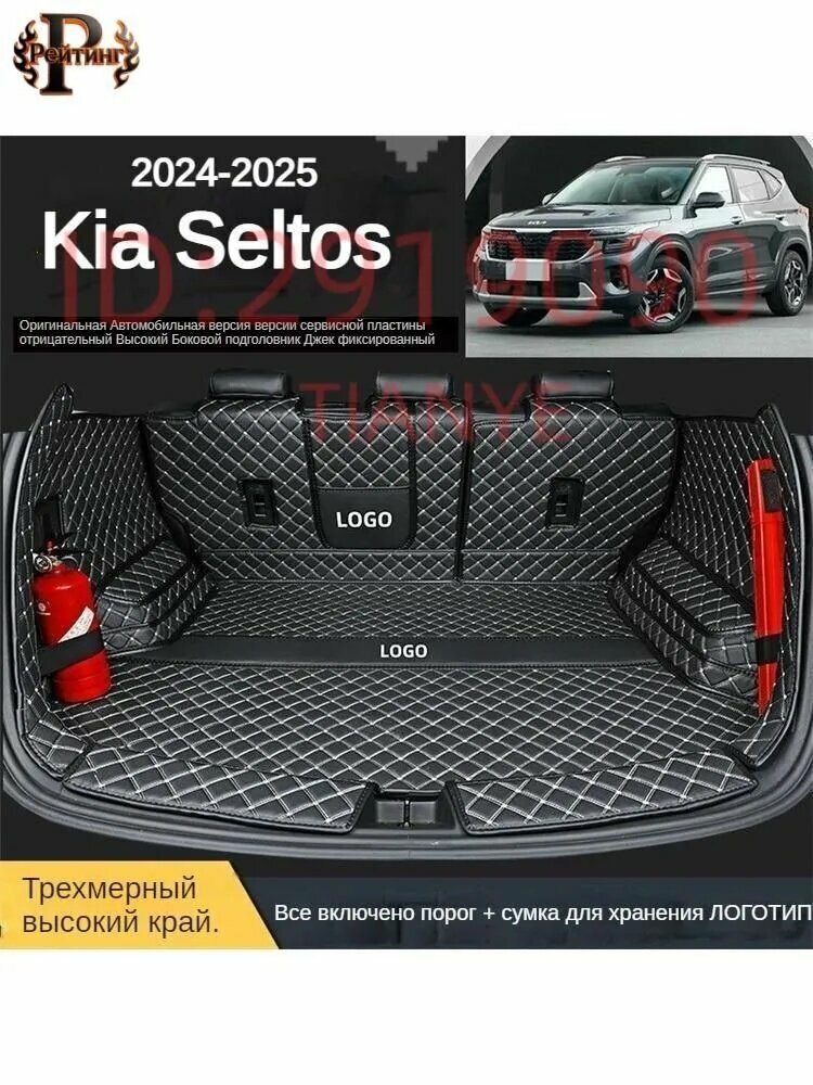 Kia Коврик в багажник, Экокожа, 1 шт.