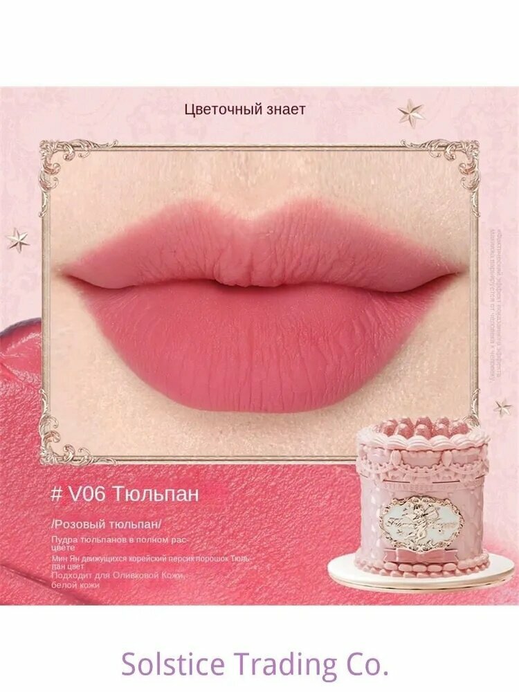 Цветочные знания Клубничный крем для губ Купидон