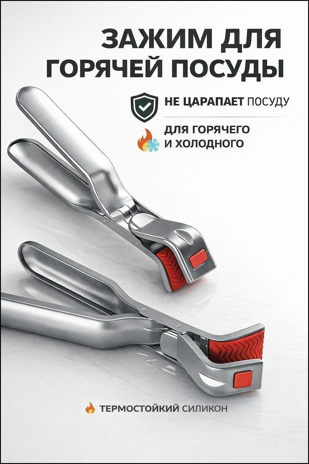 Ручка ухват для посуды