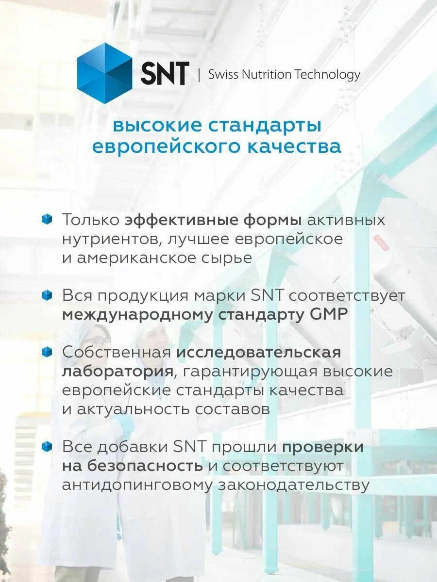 SNT SELENIUM селениум для иммунитета 450 мг, 60 таблеток — фото 1