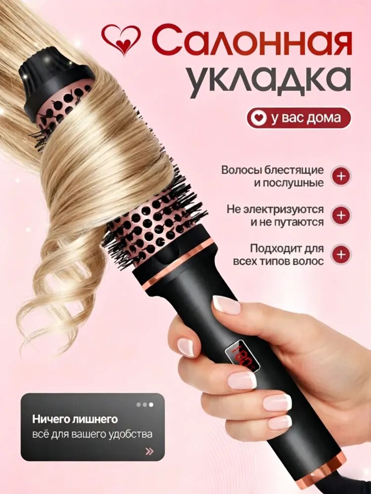 Фен для волос Электробрашинг мультистайлер 3 в 1 для укладки волос, 1400 Вт, черный, 364х262х144 — фото 1