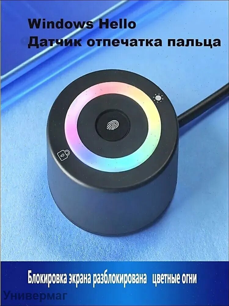 USB сканер отпечатков пальцев/ USB блокиратор ПК со сканером отпечатков пальцев hello windows