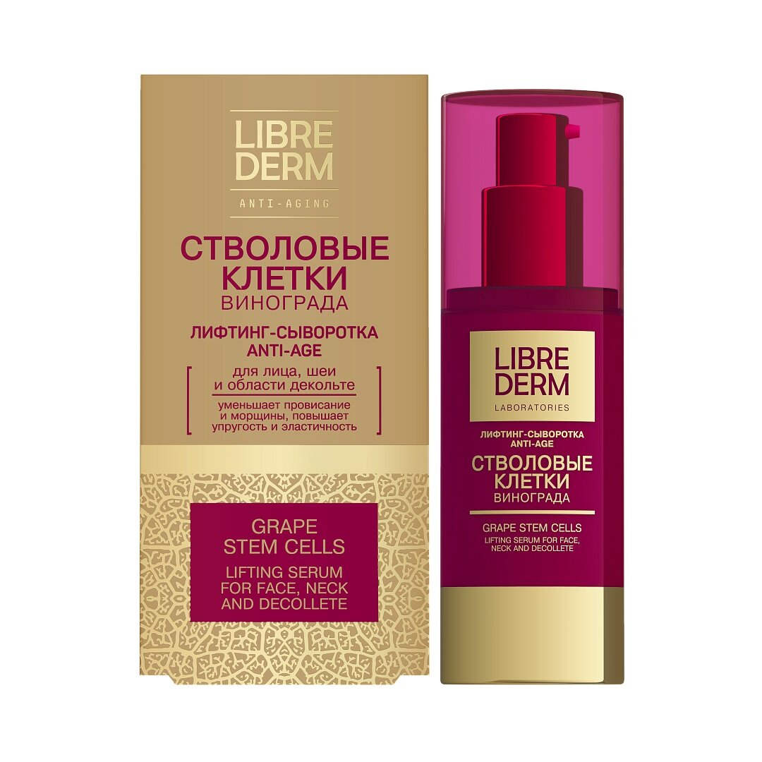 Сыворотка-лифтинг для лица Librederm Anti-Age эксперт, стволовые клетки винограда, 30мл