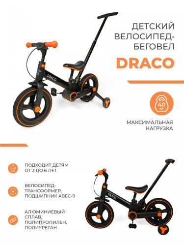 Детский велосипед трансформер Caring Star Draco оранжевый