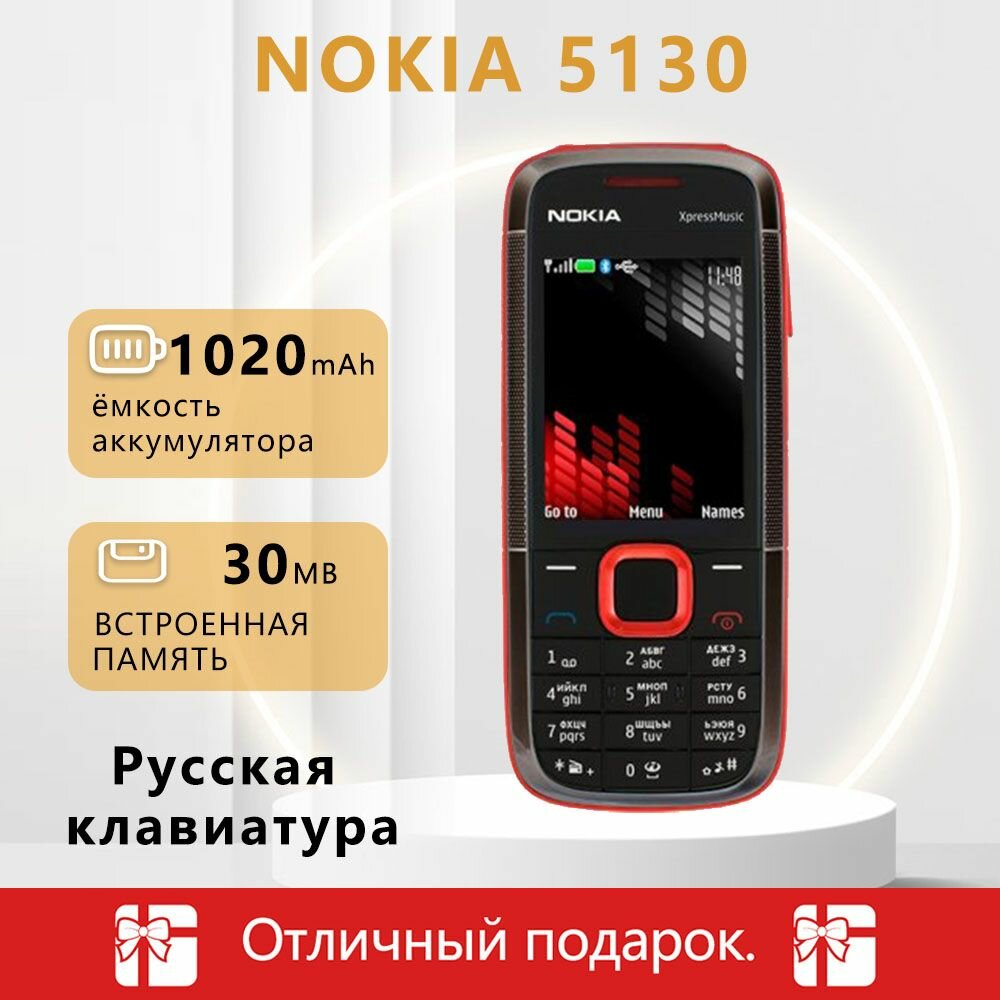 Мобильный телефон